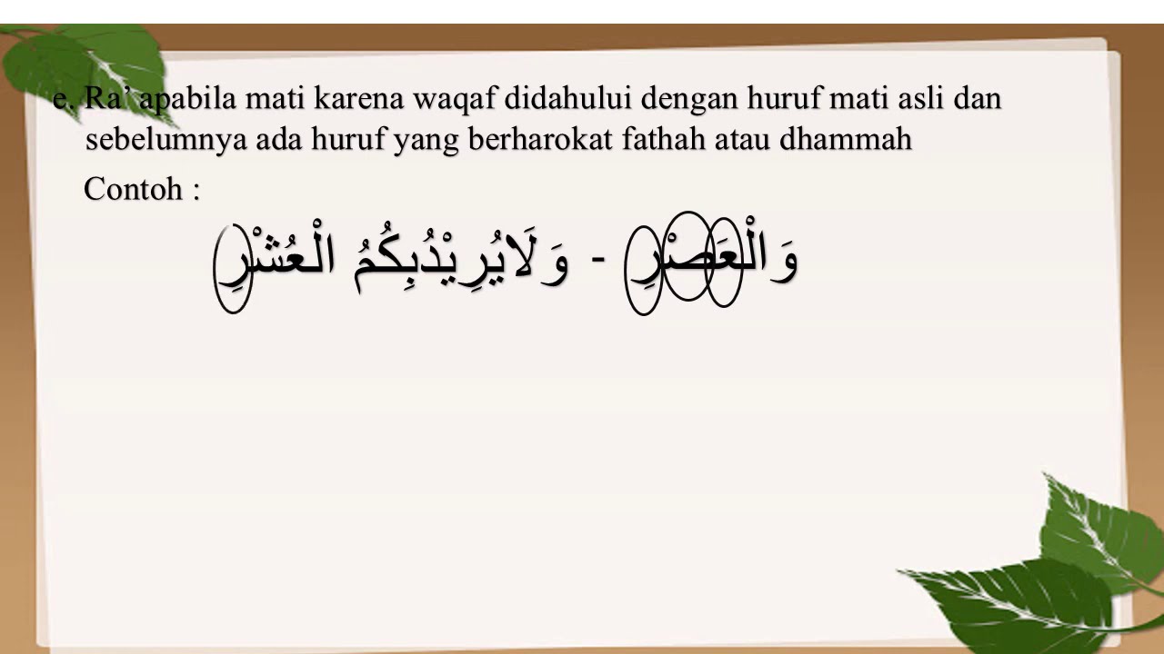 Al Qur'an hadits kelas 6 ( hukum bacaan ra' tafkhim ) - YouTube