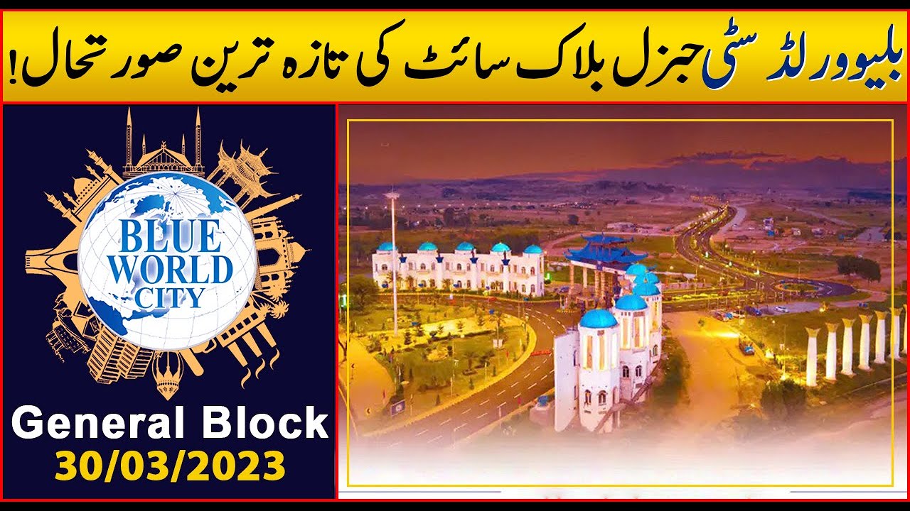 Blue World City General Block Fastest Development Updates - Blue World ...