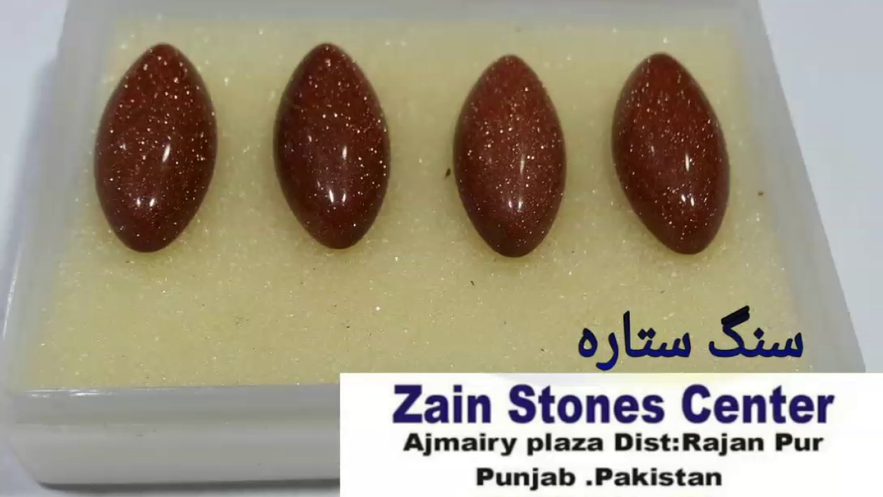 Sang e Sitara GoldStone ZAIN STONES CENTER 4 - YouTube
