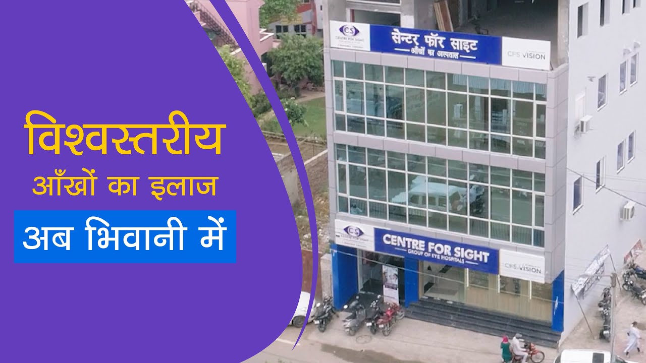 Centre For Sight Bhiwani | Your Trusted Eye Care Hospital with World ...