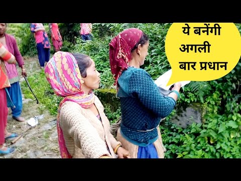 आज फिर गये गांव में सफाई करने (पहली बार देखा एक अनोखा जीव)में तो डर ही गयी  pahadi lifestyle blogs ।
