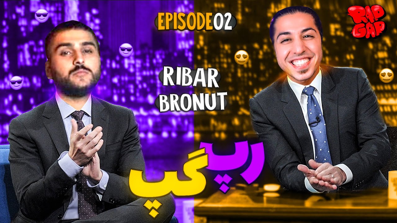 RapGap Ep. 2 - Amir Ribar | قسمت 2 رپ گپ با امیر ریبا از بیف با 021 کید ...