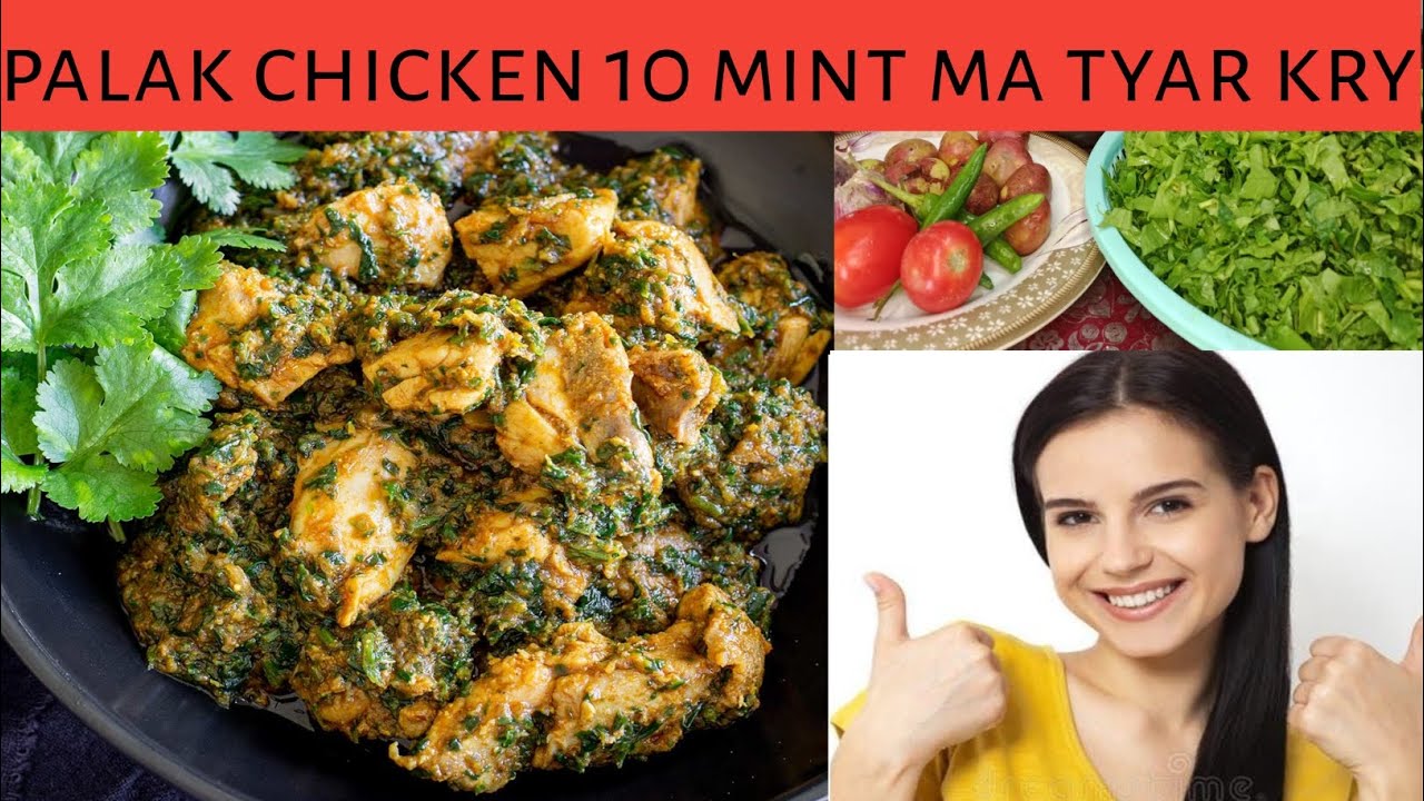 palak chicken ki asan respie | 10 mint ma itna acha palak chicken tyar ...