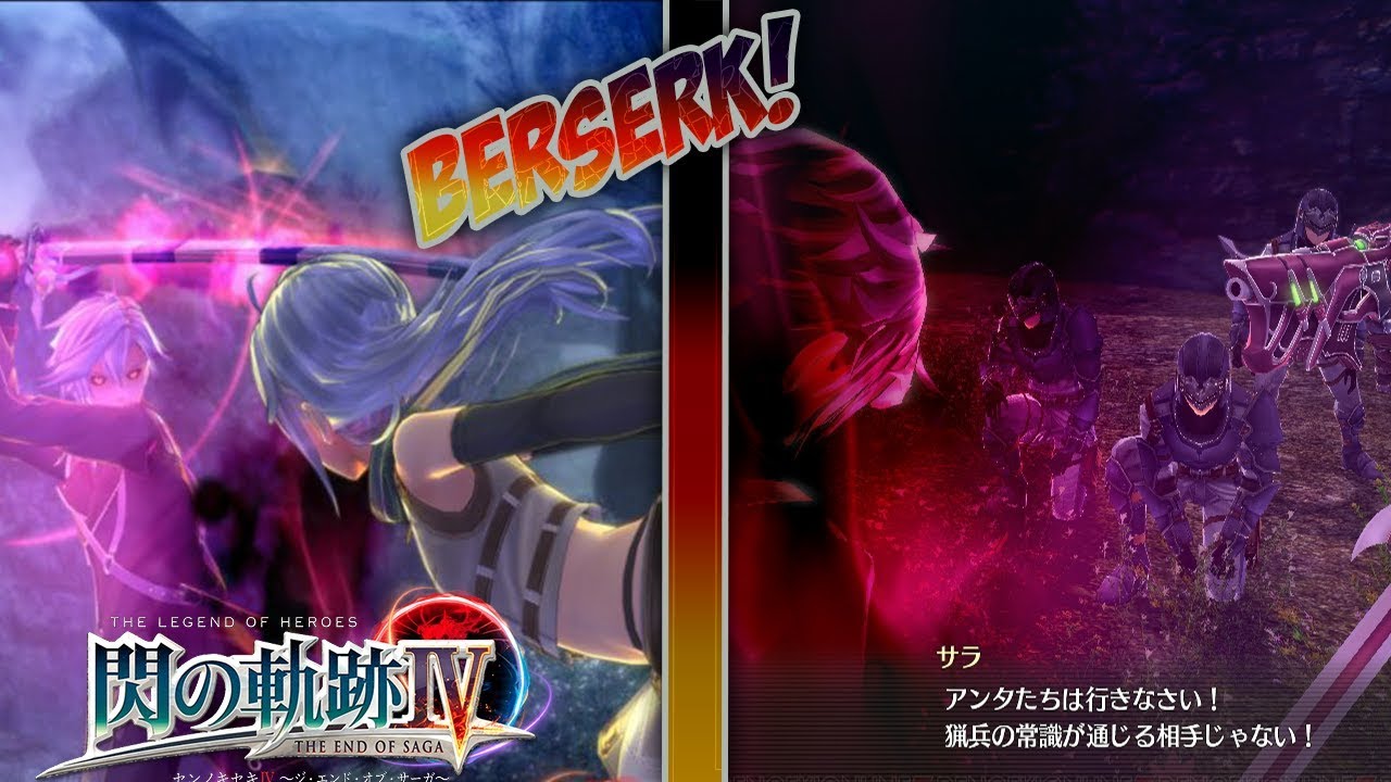 Trails Of Cold Steel 4 - Rean Demon Form Berserk Mode, Aurelia isn't ...