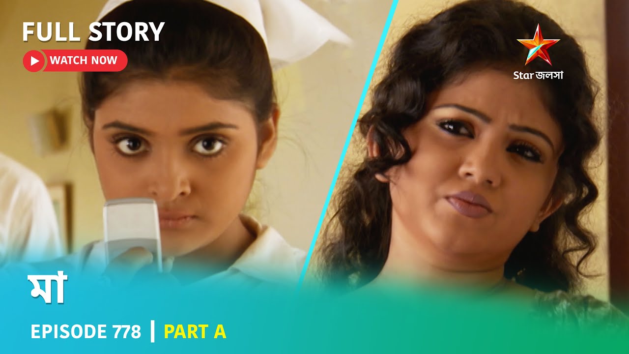 Full Story | Maa | Episode 778 | Part A - YouTube