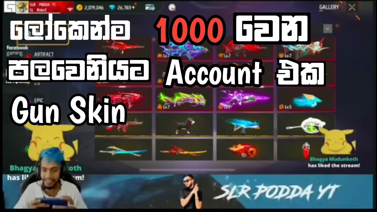 ලෝකෙන්ම පලවෙනියට Gun Skin 1000 වෙන Acc එක ☝️😎 - YouTube