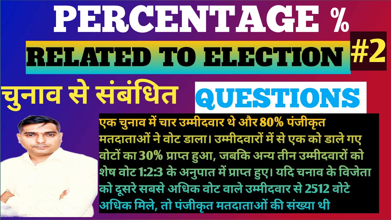 💯 Percentage % | Most important topic | चुनाव वाला Questions | Election ...