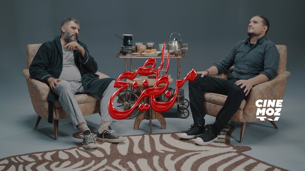 George Achkar Saleme (جورج أشقر سلامة) & Chaker Bou Abdalla (شاكر بو ...