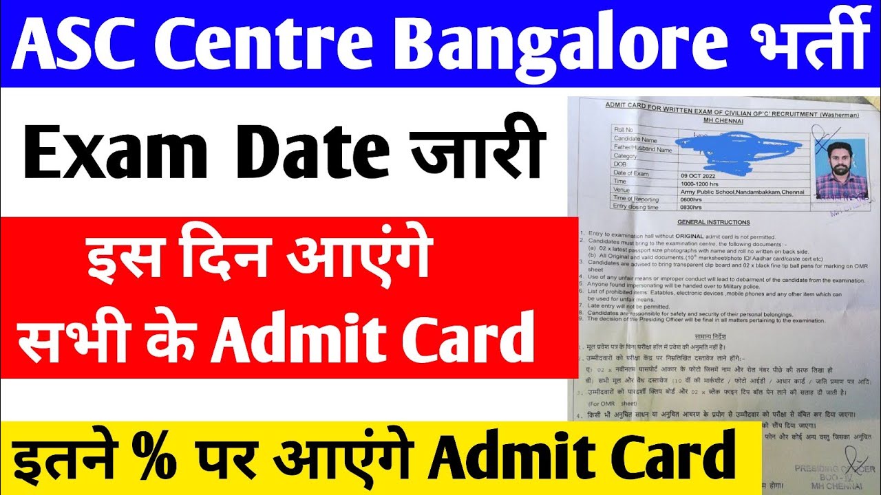ASC Centre South & North Recruitment 2023 Admit Card || ASC Centre ...
