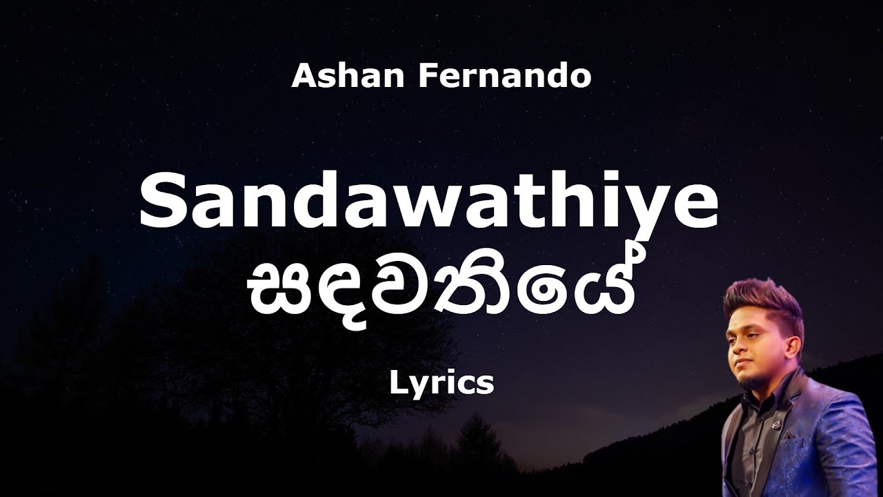 Ashan fernando - Sandawathiye | සඳවතියේ (Lyrics) - YouTube