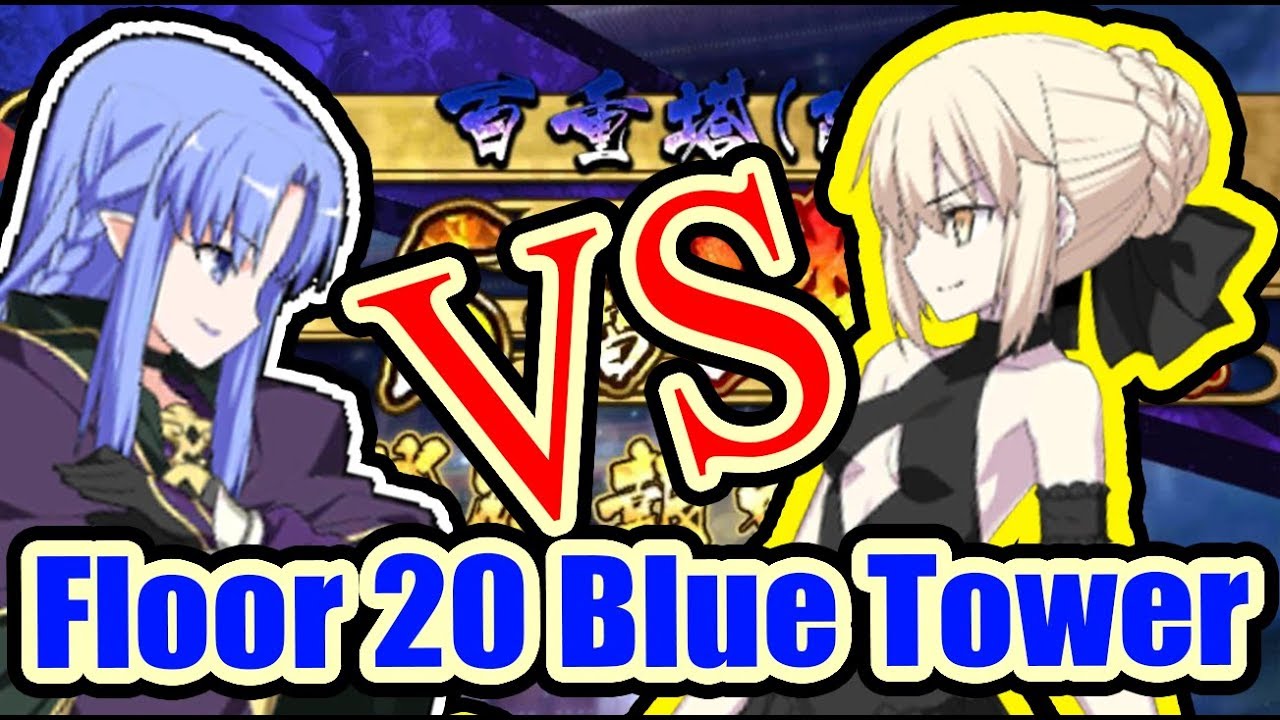 【FGO】Summer Saber Alter Vs Medea - Setsubun Blue Tower Floor 20【Fate ...
