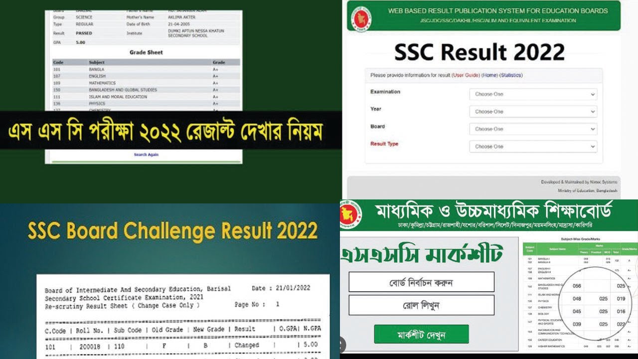 ssc result 2022 || ssc result 2022 with marksheet - YouTube