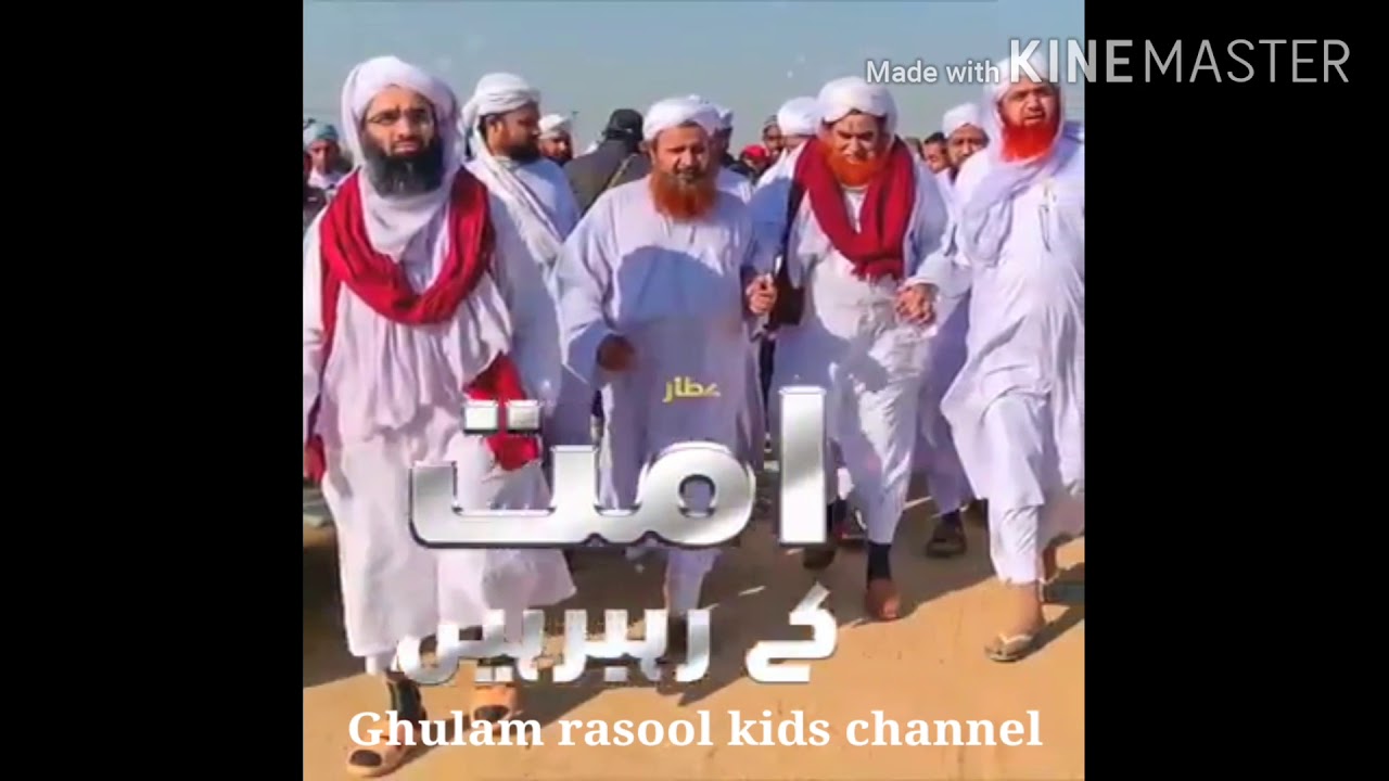 Ameer ahle sunnat for ghulam rasool kids channel. - YouTube