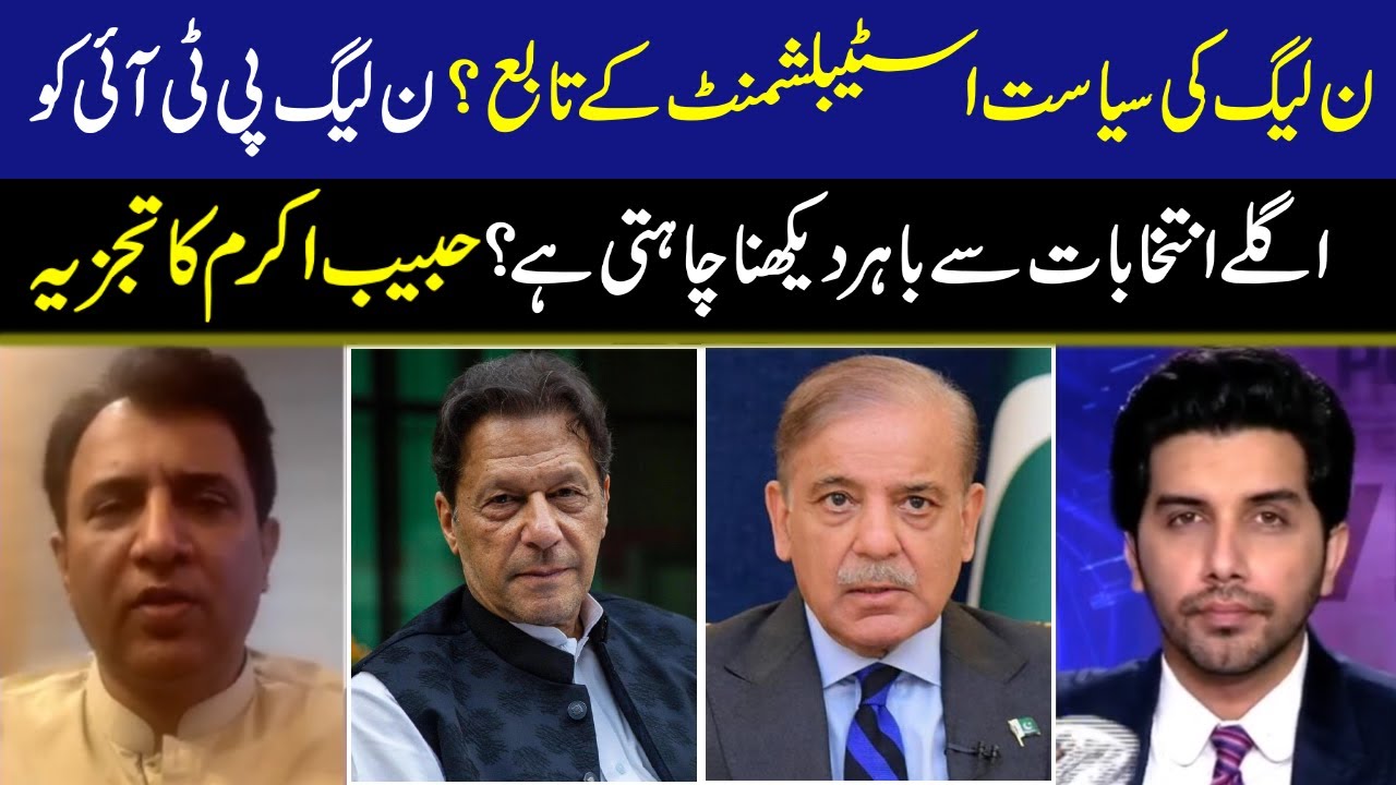 Face to Face | Akbar Bajwa | Habib Akram | 18 Aug 23 | GNN - YouTube