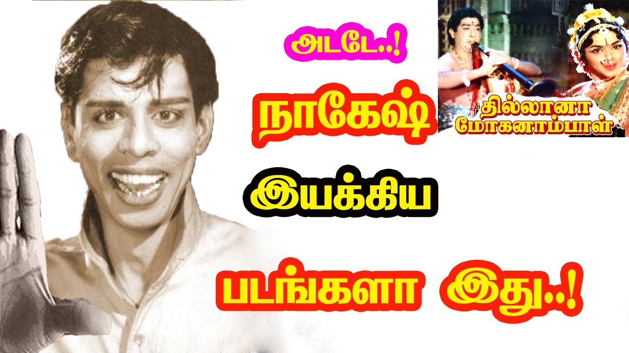 Wow..! Comedy Actor Nagesh Directed Movies | He Gives Many Hits For ...