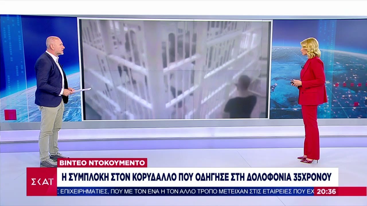 Βίντεο ντοκουμέντο από τη συμπλοκή στις φυλακές Κορυδαλλού που οδήγησε ...