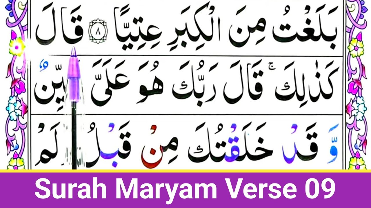 Online Quran Reading Surah Maryam word by word with Tajweed [Verse 09 ...
