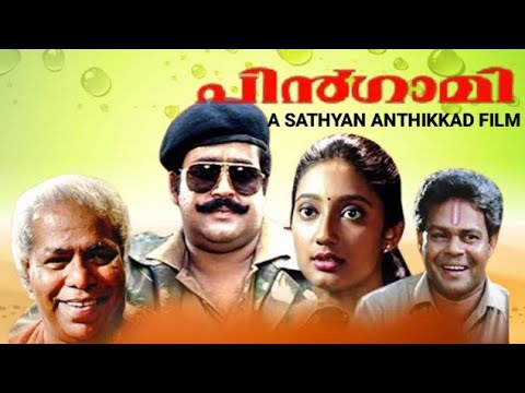 Pingami Malayalam Full Movie (Un Cut Version) 1080 p 10 bit - Mohanlal ...