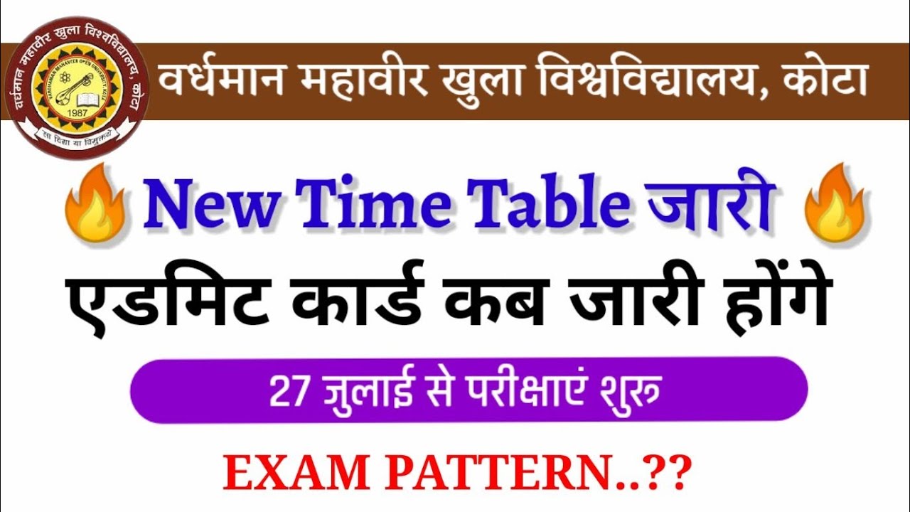 vmou new time table जारी 🔥 vmou admit card 2023 | vmou time table 2023 | vmou exam update - YouTube
