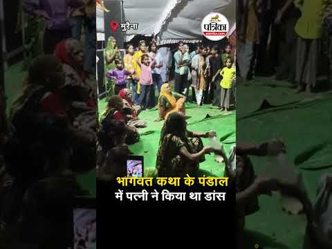 3 मिनट 30 सेकंड के Video से परिवार 'तबाह' #madhyapradesh #morena_news #viralvideo #viralnews