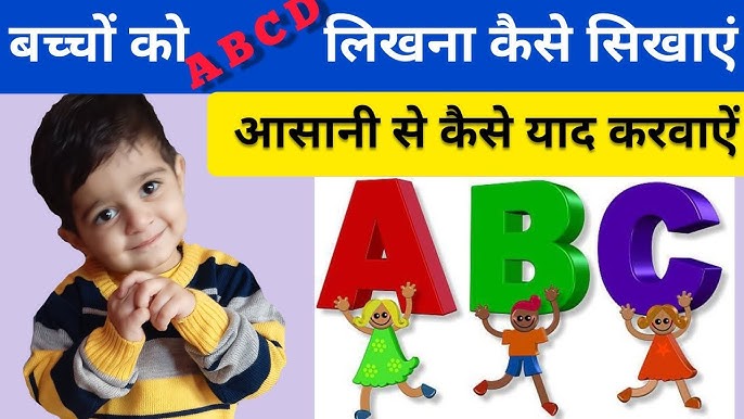 5 Ways To Teach Abc In Fun Ways Bacho Ko Abcd Likhna 2023 GOWNSOF 5-ways-to-teach-abc-in-fun-ways-bacho-ko-abcd-likhna-2023-gownsof