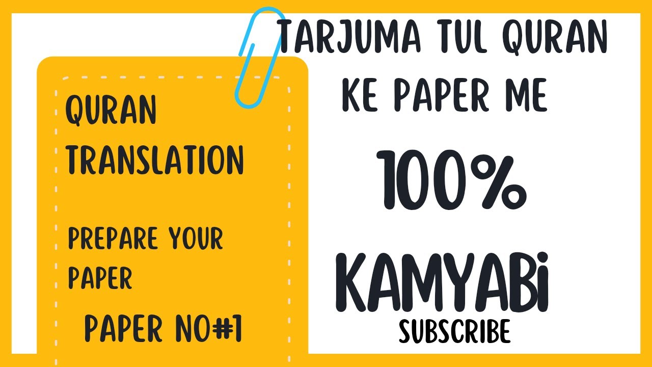 QURAN TRANSLATION PAPER 9th class | Tarjuma tul QURAN 9th | Board Paper ...