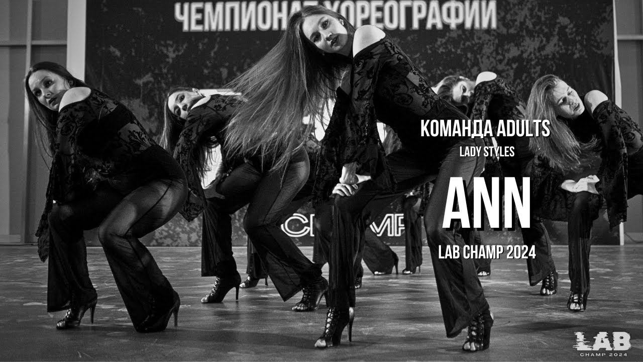Lab Champ level 3. 2024 | Lady styles | Adults | Ann| Derniere dans ...