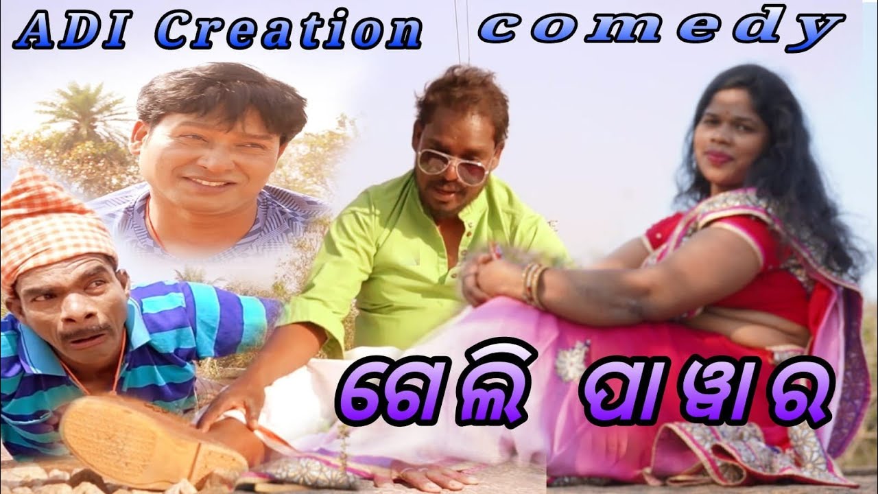 GELLI POWER// Khordha Comedy // Adi Creation - YouTube