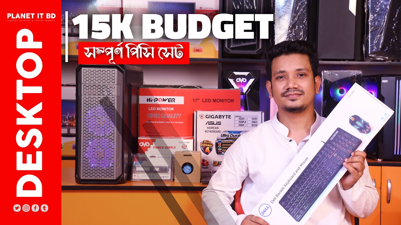 Core I5 PC Desktop Price In Bangladesh Low Price Desktop core-i5-pc-desktop-price-in-bangladesh-low-price-desktop