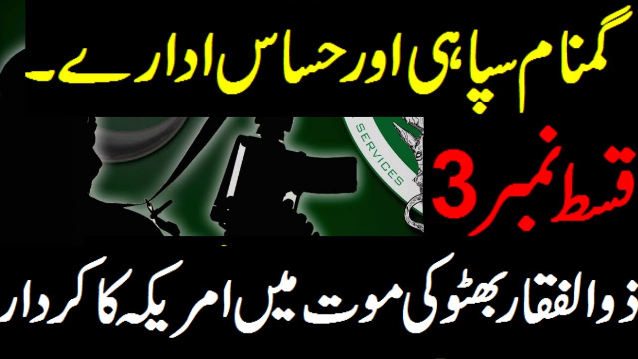 Episode #3 | Our Heroes | Our PRIDE | Pak Army | Pakistan | Infooxtv ...
