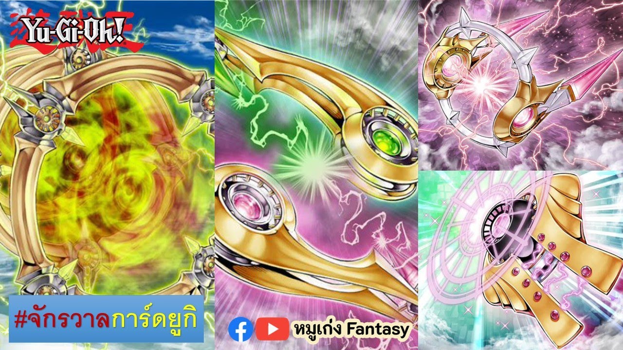 การ์ดเวทมนตร์ สำหรับ Vylon | จักรวาลการ์ด EP.147 - YouTube