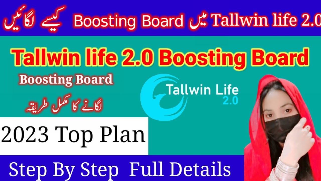 How to active Tallwin life Boosting board | Tallwin life 2.0 Boosting ...