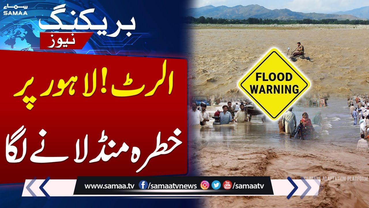 Flood Alert Issues as India releases water into Sutlej | Flood in Pakistan | Samaa TV - YouTube