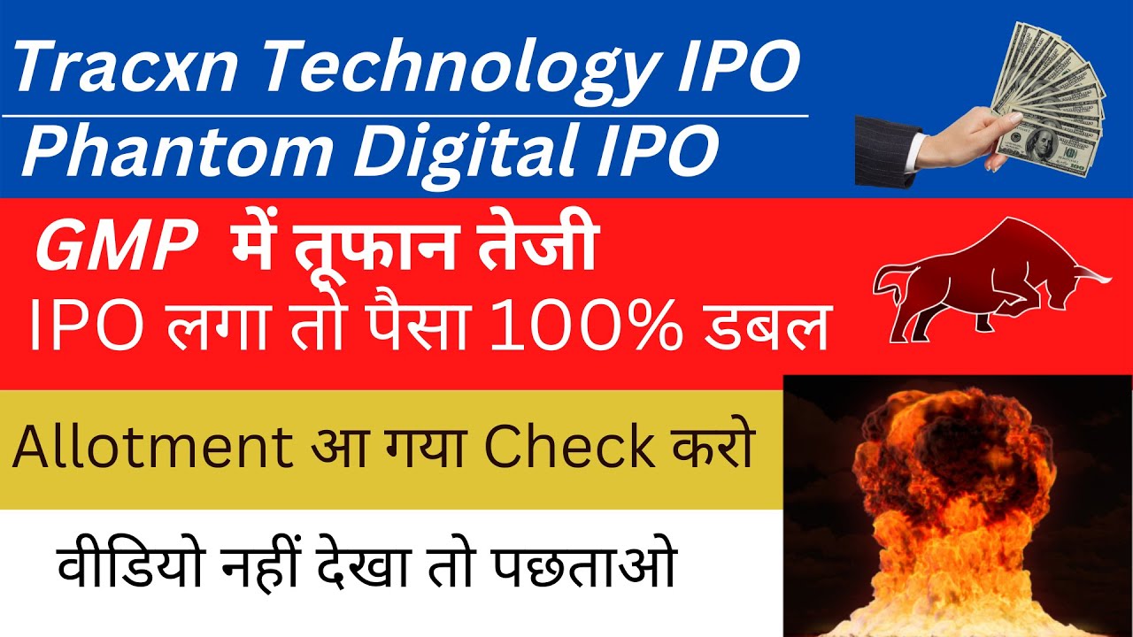 Phantom Digital IPO | Tracxn Technology IPO | GPM and Allotment Status ...