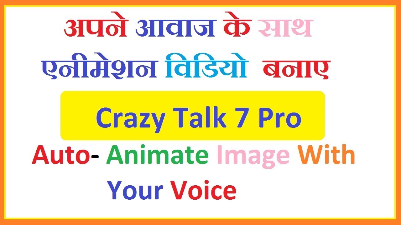 How To Create Image Or Photo Auto Animation With Voice In Crazy Talk 7 Pro in Hindi - YouTube