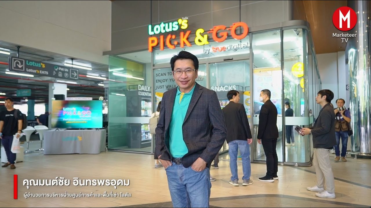 ร้านค้าไร้พนักงานเปิดแล้วในไทย! Lotus’s Pick & Go by True Digital - YouTube