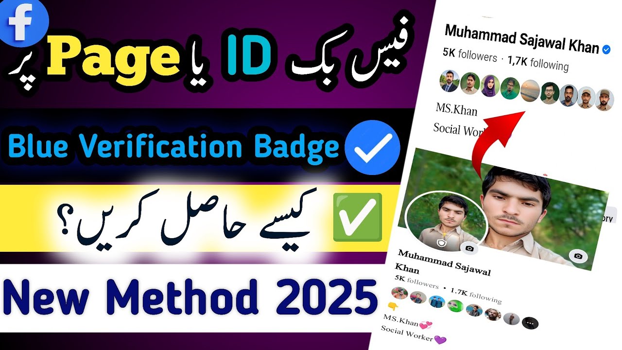 Facebook Blue Tick Kaise Lein? | Meta Verified Badge 2025 Facebook ID ...