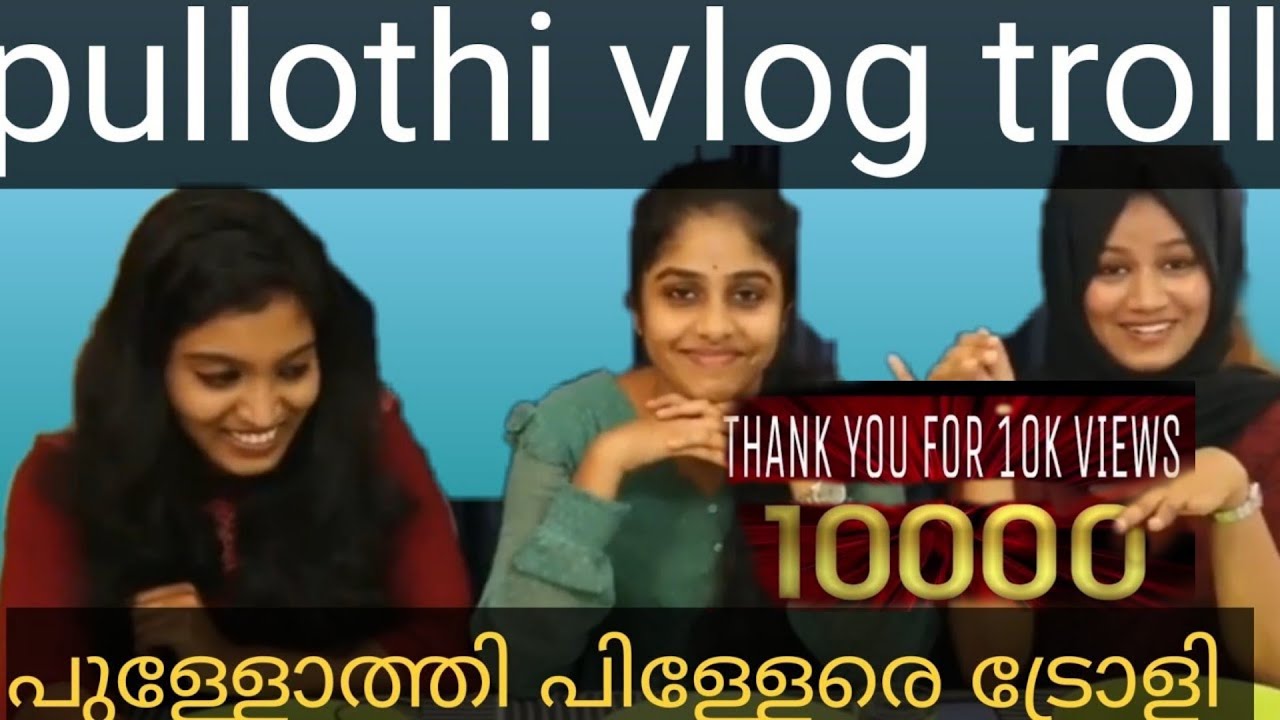 #pullothi #troll PULLOTHI VLOG TROLL VIDEO/പുള്ളോത്തി പിള്ളേർക്ക് ആദ്യ ...