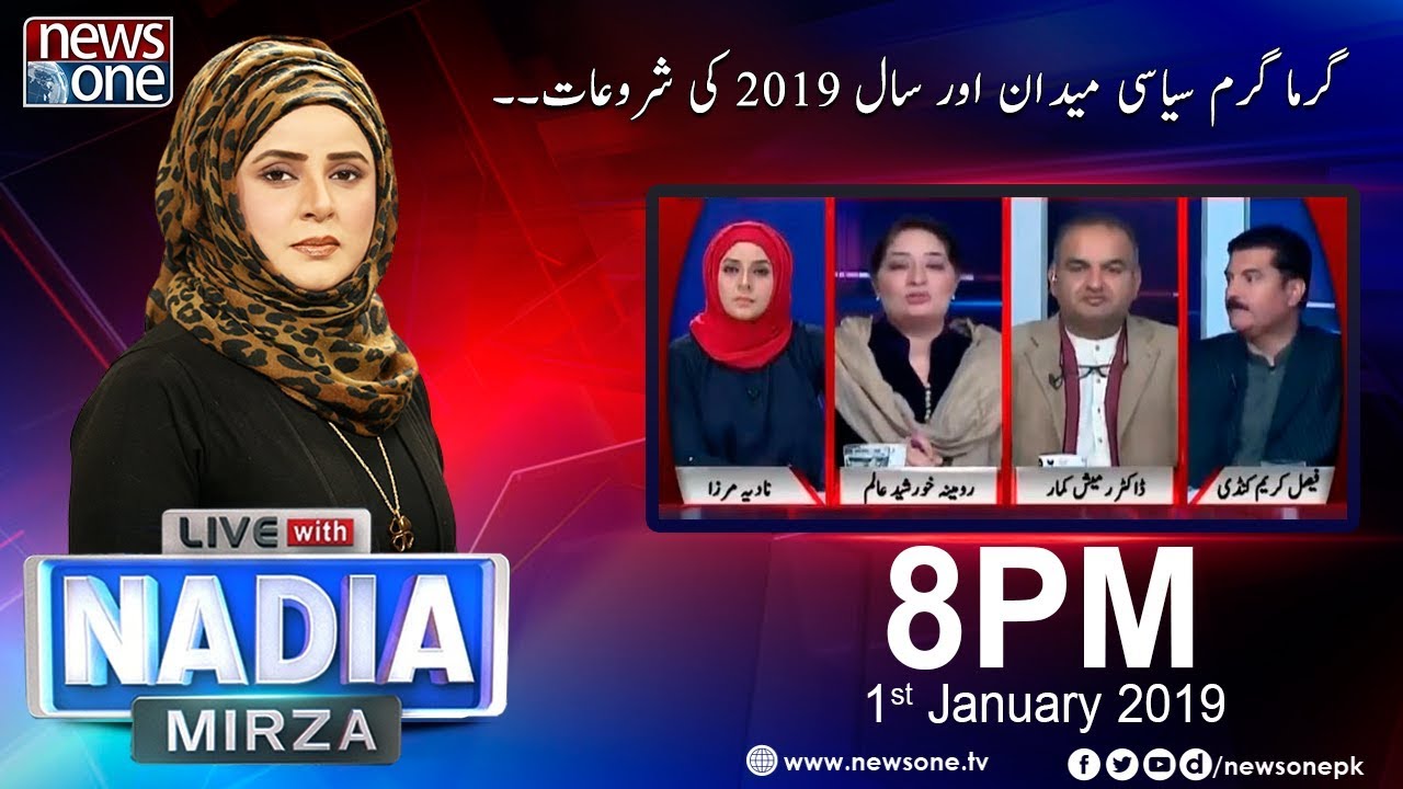 Live With Nadia Mirza | 01-January-2019 | New Year 2019 | PTI Govt ...