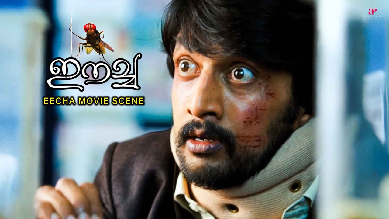 Eecha Malayalam Movie | Samantha discovers the truth behind Nani's ...