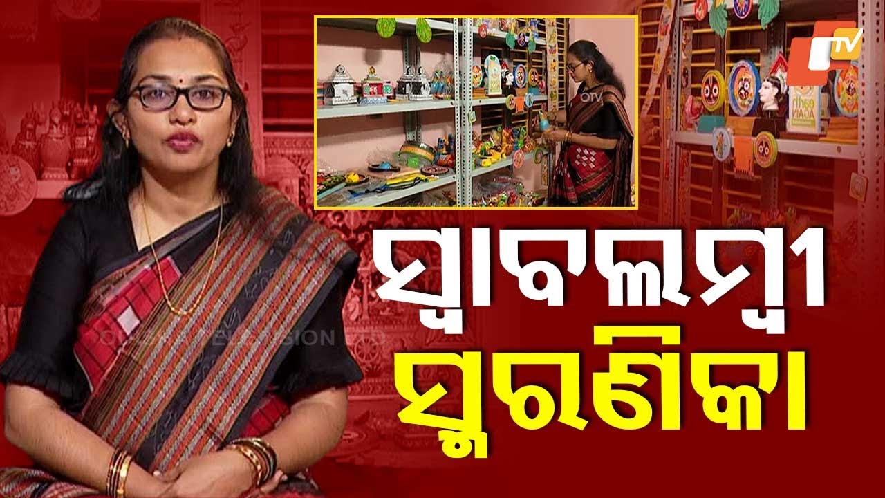 Sampurna | Empowered by Art: Smaranika Mahapatra's Journey to Self ...