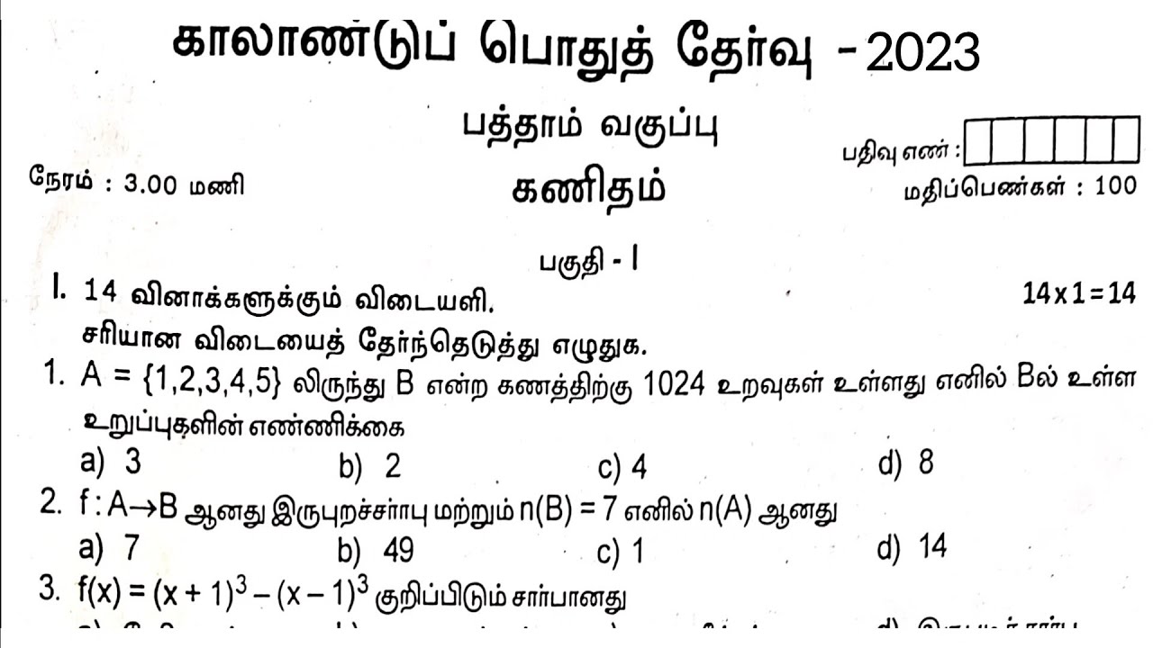 10th Maths Quarterly Exam Original Question Paper 2023 Tamil Medium 10th-maths-quarterly-exam-original-question-paper-2023-tamil-medium