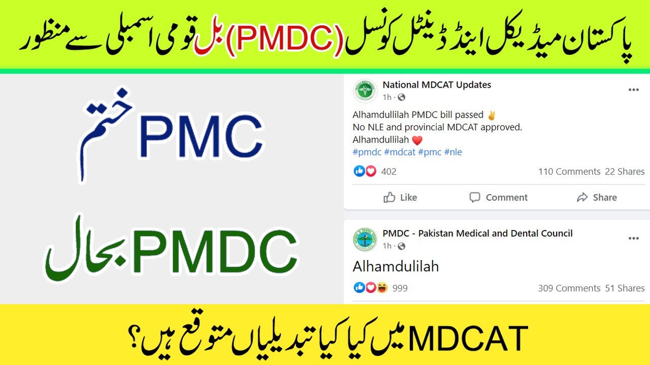 Big News! PMC Dissolved & PMDC Restored :: PMDC Bill Passed from ...