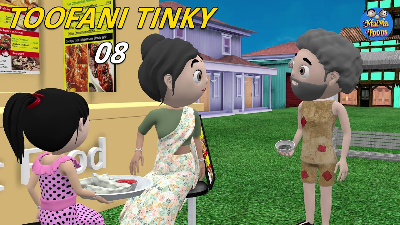 TOOFANI TINKY | EPISODE 08 | 3D COMEDY | Comedy Video | MaMa Toons ...