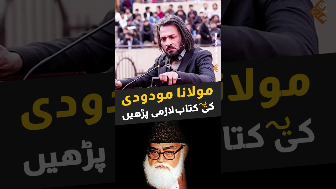 Sahil Adeem about Molana Madodi Book | #sahiladeem #molana #shorts ...