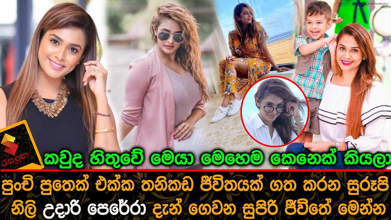 Popular actress Udari Perera is now living a life of luxury - YouTube