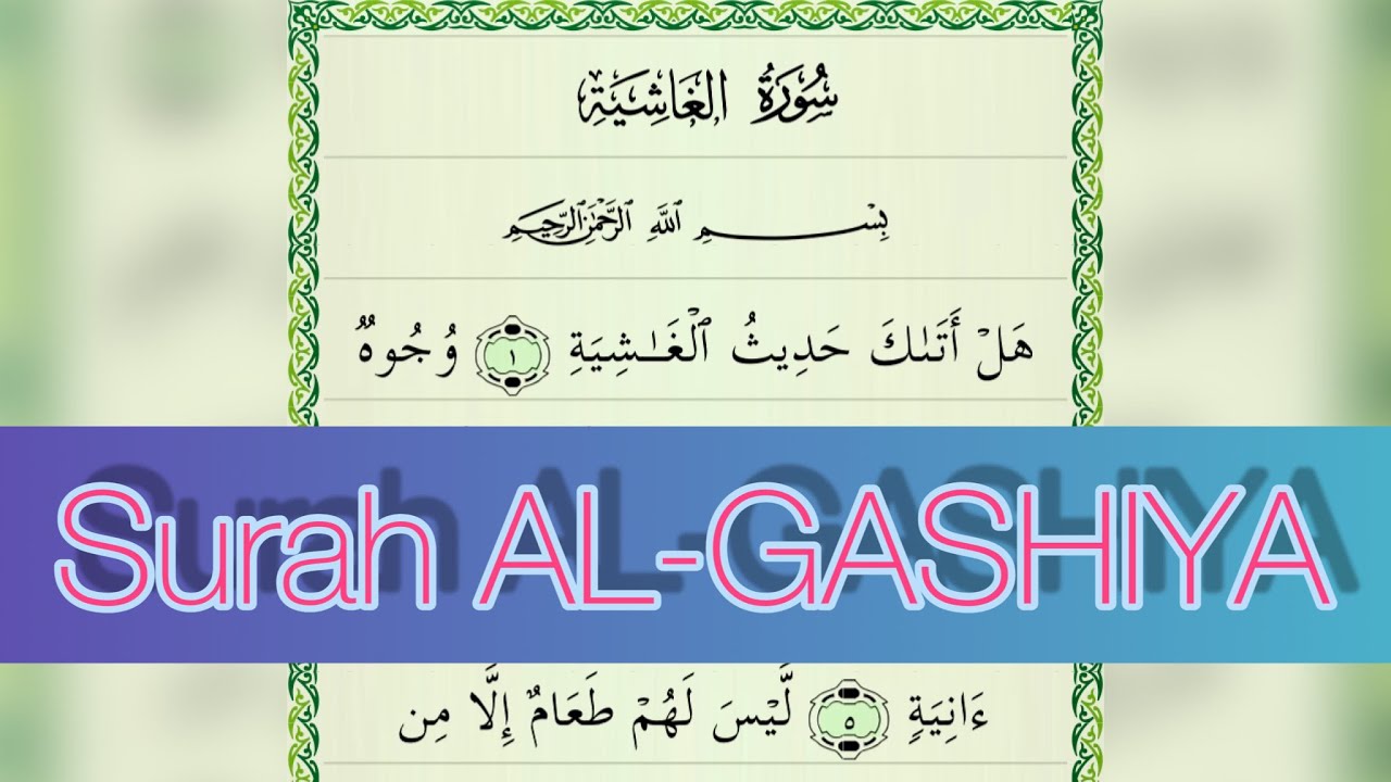 QURAN RECITATION. SURAH AL-GASHIYA. - YouTube