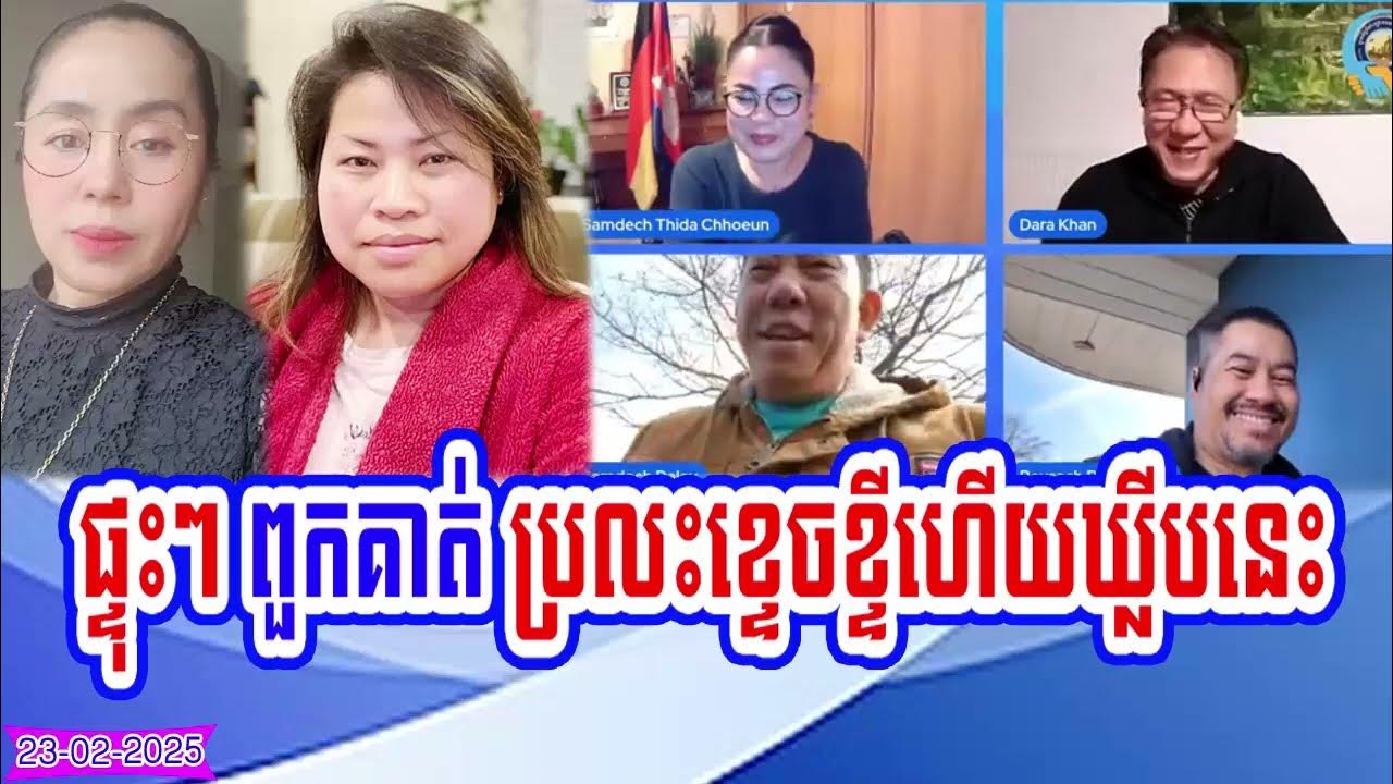 Mrs. Thida Phu Mr. Beysach Pros Mr. Dara Khan with Mr. Daley Uy talk about Hy Sokha - YouTube
