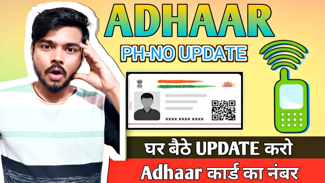 How Can I Update My Mobile Number In Aadhar Card Online How To Change how-can-i-update-my-mobile-number-in-aadhar-card-online-how-to-change