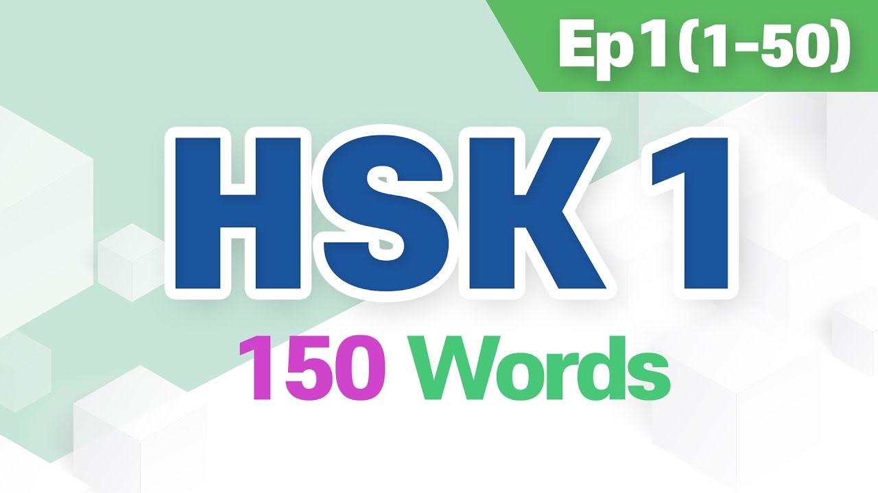 【HSK 1 Vocabulary】 150 Words Ep1(1-50) - YouTube